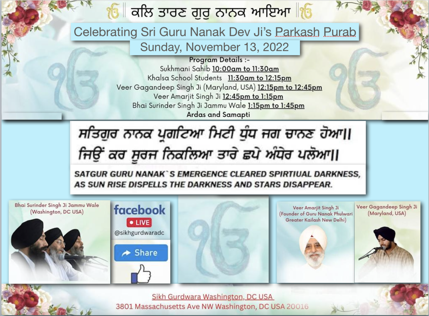 Sun, 13Nov: Celebrating Sri Guru Nanak Dev Ji’s Parkash Purab at Sikh Gurdwara, DC – Sikh ...